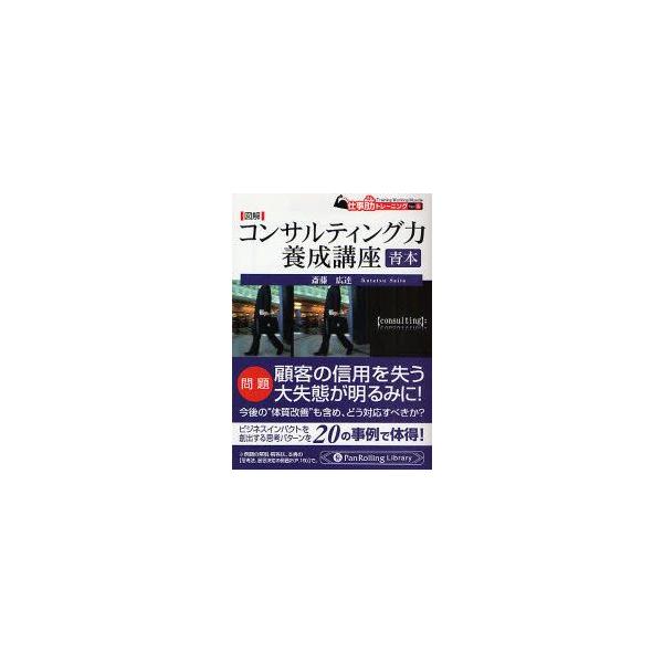 【重要】本商品は委託品となり、取次店から直接手配となります。当店のお買い物ガイド(販売条件・支払い方法・送料について)をよくご確認の上、ご注文下さいますようお願い致します。■ISBN:978-4-7759-3053-3 ■タイトル:図解コン...
