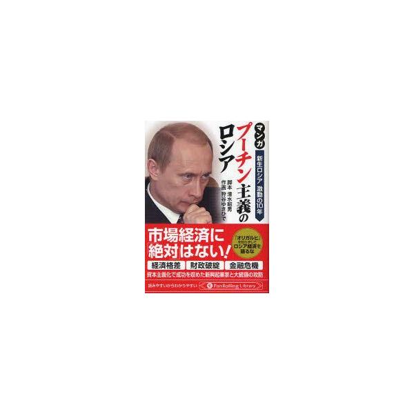 【重要】本商品は委託品となり、取次店から直接手配となります。当店のお買い物ガイド(販売条件・支払い方法・送料について)をよくご確認の上、ご注文下さいますようお願い致します。■ISBN:978-4-7759-3055-7 ■タイトル:マンガプ...
