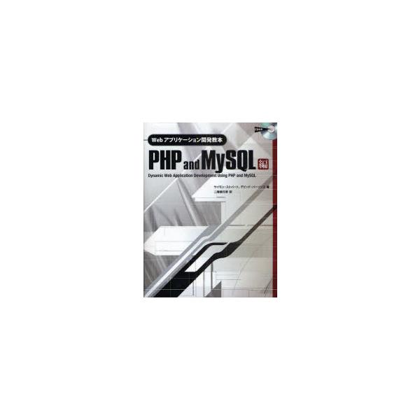 【重要】本商品は委託品となり、取次店から直接手配となります。当店のお買い物ガイド(販売条件・支払い方法・送料について)をよくご確認の上、ご注文下さいますようお願い致します。■ISBN:978-4-86100-637-1 ■タイトル:Webア...