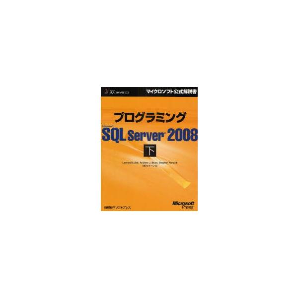 【重要】本商品は委託品となり、取次店から直接手配となります。当店のお買い物ガイド(販売条件・支払い方法・送料について)をよくご確認の上、ご注文下さいますようお願い致します。■ISBN:978-4-89100-654-9 ■タイトル:プログラ...