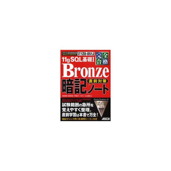 【重要】本商品は委託品となり、取次店から直接手配となります。当店のお買い物ガイド(販売条件・支払い方法・送料について)をよくご確認の上、ご注文下さいますようお願い致します。■ISBN:978-4-04-868114-8 ■タイトル:ORAC...