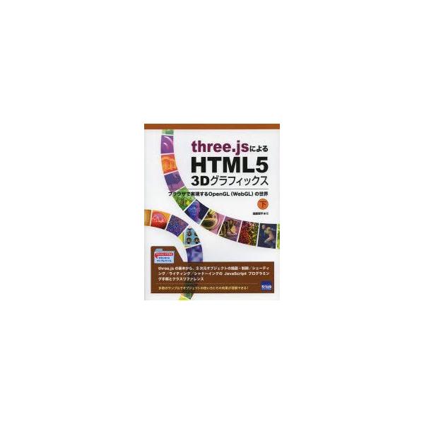 【重要】本商品は委託品となり、取次店から直接手配となります。当店のお買い物ガイド(販売条件・支払い方法・送料について)をよくご確認の上、ご注文下さいますようお願い致します。■ISBN:978-4-87783-331-2 ■タイトル:thre...