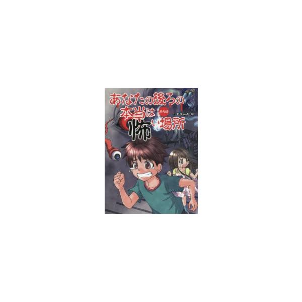 【重要】本商品は委託品となり、取次店から直接手配となります。当店のお買い物ガイド(販売条件・支払い方法・送料について)をよくご確認の上、ご注文下さいますようお願い致します。■ISBN:978-4-652-20217-3 ■タイトル:あなたの...