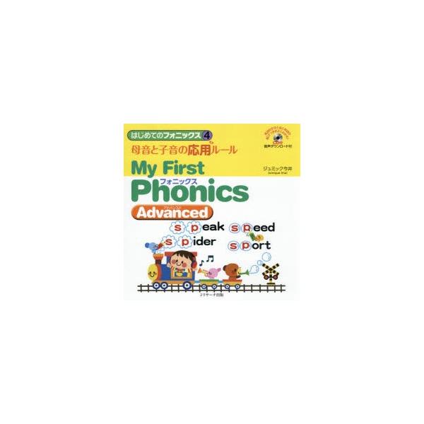 【重要】本商品は委託品となり、取次店から直接手配となります。当店のお買い物ガイド(販売条件・支払い方法・送料について)をよくご確認の上、ご注文下さいますようお願い致します。■ISBN:978-4-86392-441-3 ■タイトル:はじめて...