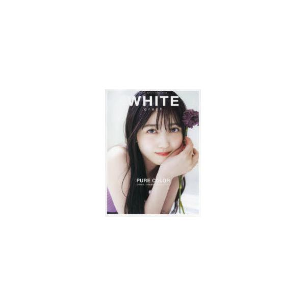 【重要】本商品は委託品となり、取次店から直接手配となります。当店のお買い物ガイド(販売条件・支払い方法・送料について)をよくご確認の上、ご注文下さいますようお願い致します。■ISBN:978-4-06-526260-3 ■タイトル:WHIT...