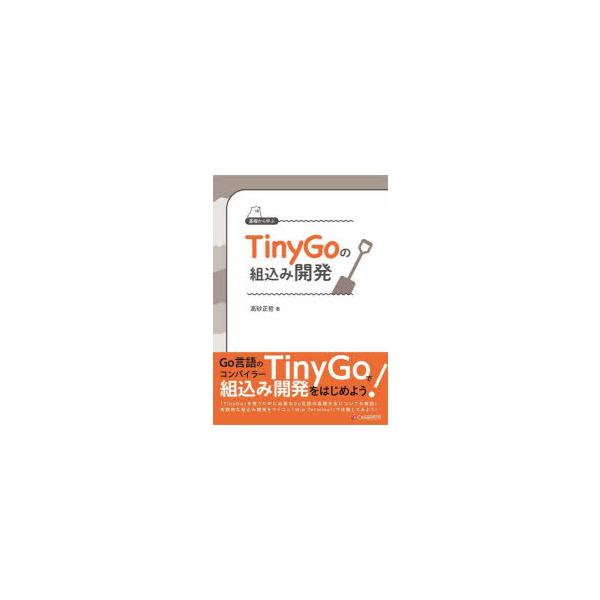 【重要】本商品は委託品となり、取次店から直接手配となります。当店のお買い物ガイド(販売条件・支払い方法・送料について)をよくご確認の上、ご注文下さいますようお願い致します。■ISBN:978-4-86354-400-0 ■タイトル:基礎から...