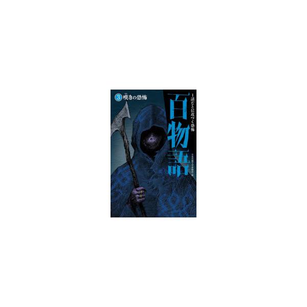 【重要】本商品は委託品となり、取次店から直接手配となります。当店のお買い物ガイド(販売条件・支払い方法・送料について)をよくご確認の上、ご注文下さいますようお願い致します。■ISBN:978-4-7999-0482-4 ■タイトル:1話ごと...