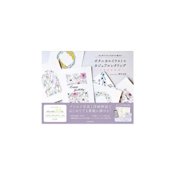 【重要】本商品は委託品となり、取次店から直接手配となります。当店のお買い物ガイド(販売条件・支払い方法・送料について)をよくご確認の上、ご注文下さいますようお願い致します。■ISBN:978-4-04-606324-3 ■タイトル:ボタニカ...
