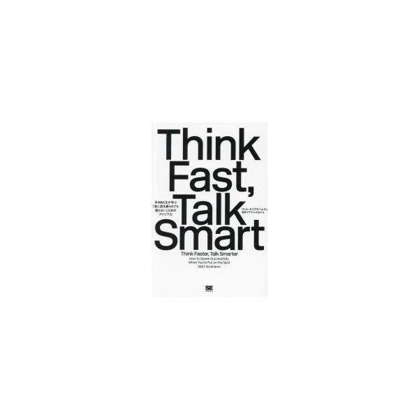 【重要】本商品は委託品となり、取次店から直接手配となります。当店のお買い物ガイド(販売条件・支払い方法・送料について)をよくご確認の上、ご注文下さいますようお願い致します。■ISBN:978-4-7981-8312-1 ■タイトル:Thin...