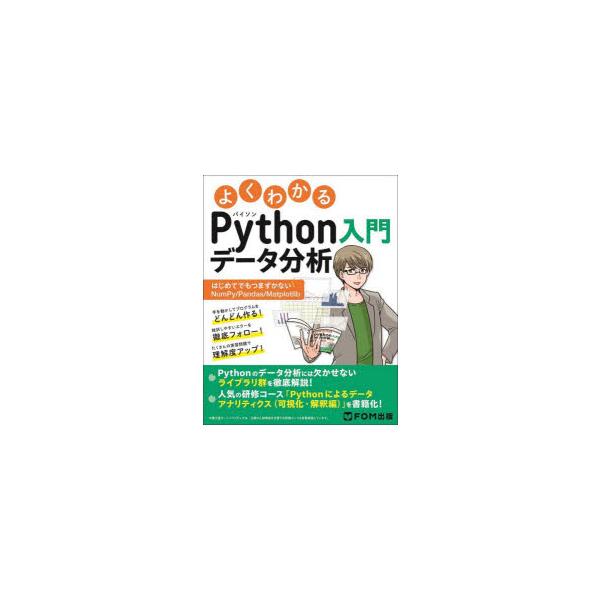 【重要】本商品は委託品となり、取次店から直接手配となります。当店のお買い物ガイド(販売条件・支払い方法・送料について)をよくご確認の上、ご注文下さいますようお願い致します。■ISBN:978-4-86775-086-5 ■タイトル:よくわか...