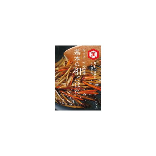 【重要】本商品は委託品となり、取次店から直接手配となります。当店のお買い物ガイド(販売条件・支払い方法・送料について)をよくご確認の上、ご注文下さいますようお願い致します。■ISBN:978-4-09-311584-1 ■タイトル:キッコー...