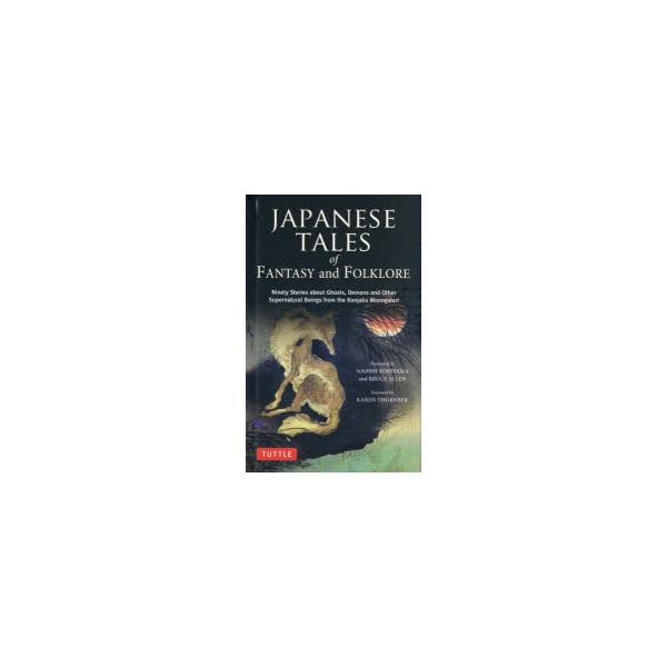 【重要】本商品は委託品となり、取次店から直接手配となります。当店のお買い物ガイド(販売条件・支払い方法・送料について)をよくご確認の上、ご注文下さいますようお願い致します。■ISBN:978-4-8053-1864-5 ■タイトル:JAPA...