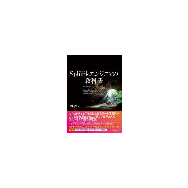 【重要】本商品は委託品となり、取次店から直接手配となります。当店のお買い物ガイド(販売条件・支払い方法・送料について)をよくご確認の上、ご注文下さいますようお願い致します。■ISBN:978-4-86354-487-1 ■タイトル:Splu...