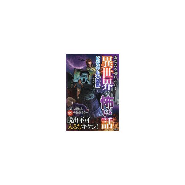 【重要】本商品は委託品となり、取次店から直接手配となります。当店のお買い物ガイド(販売条件・支払い方法・送料について)をよくご確認の上、ご注文下さいますようお願い致します。■ISBN:978-4-299-06954-2 ■タイトル:あなたも...