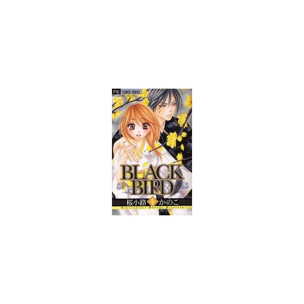 【重要】本商品は委託品となり、取次店から直接手配となります。当店のお買い物ガイド(販売条件・支払い方法・送料について)をよくご確認の上、ご注文下さいますようお願い致します。■ISBN:978-4-09-132130-5 ■タイトル:BLAC...