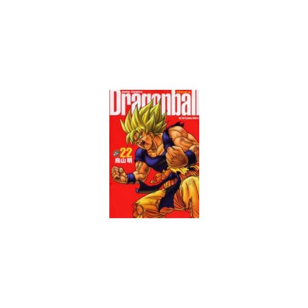 【重要】本商品は委託品となり、取次店から直接手配となります。当店のお買い物ガイド(販売条件・支払い方法・送料について)をよくご確認の上、ご注文下さいますようお願い致します。■ISBN:978-4-08-873465-1 ■タイトル:ドラゴン...