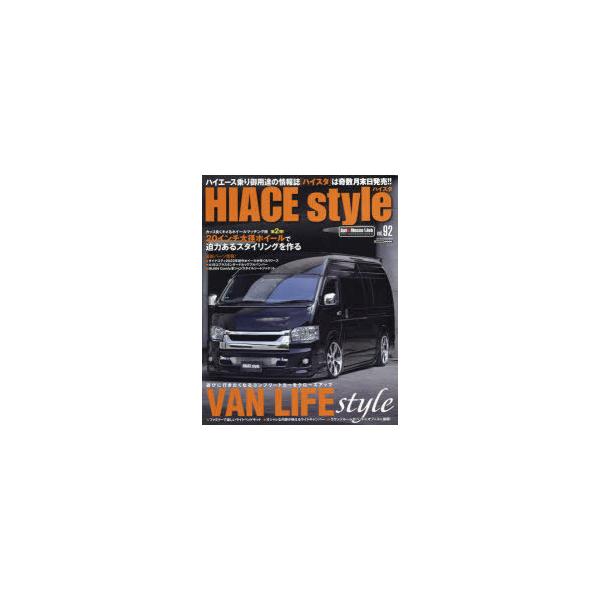 【重要】本商品は委託品となり、取次店から直接手配となります。当店のお買い物ガイド(販売条件・支払い方法・送料について)をよくご確認の上、ご注文下さいますようお願い致します。■ISBN:978-4-86542-541-3 ■タイトル:ハイエー...