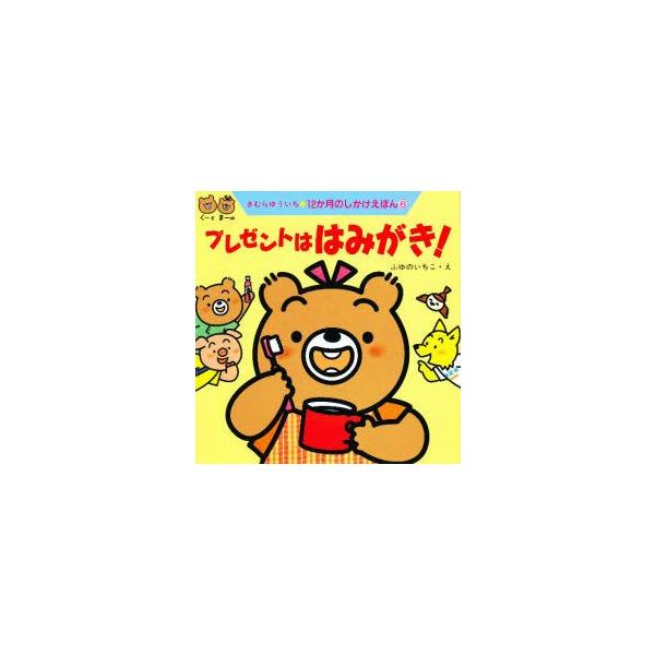 【重要】本商品は委託品となり、取次店から直接手配となります。当店のお買い物ガイド(販売条件・支払い方法・送料について)をよくご確認の上、ご注文下さいますようお願い致します。■ISBN:978-4-7746-0406-0 ■タイトル:プレゼン...