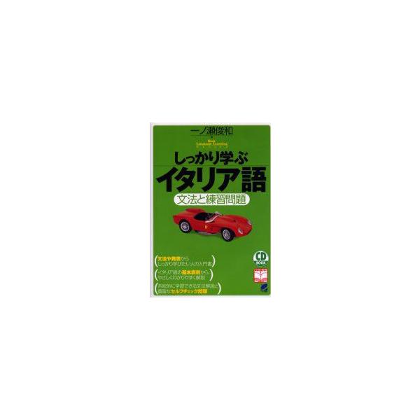 【重要】本商品は委託品となり、取次店から直接手配となります。当店のお買い物ガイド(販売条件・支払い方法・送料について)をよくご確認の上、ご注文下さいますようお願い致します。■ISBN:978-4-939076-44-2 ■タイトル:しっかり...