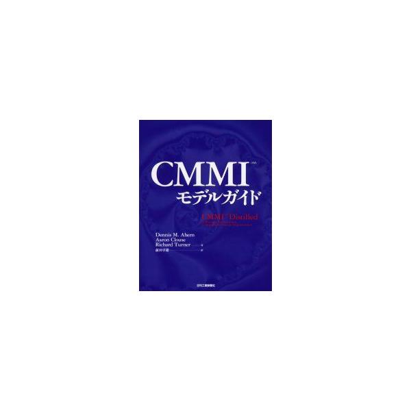 【重要】本商品は委託品となり、取次店から直接手配となります。当店のお買い物ガイド(販売条件・支払い方法・送料について)をよくご確認の上、ご注文下さいますようお願い致します。■ISBN:978-4-526-04979-8 ■タイトル:CMMI...