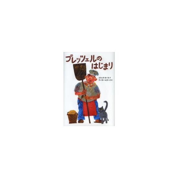 【重要】本商品は委託品となり、取次店から直接手配となります。当店のお買い物ガイド(販売条件・支払い方法・送料について)をよくご確認の上、ご注文下さいますようお願い致します。■ISBN:978-4-03-348260-6 ■タイトル:プレッツ...