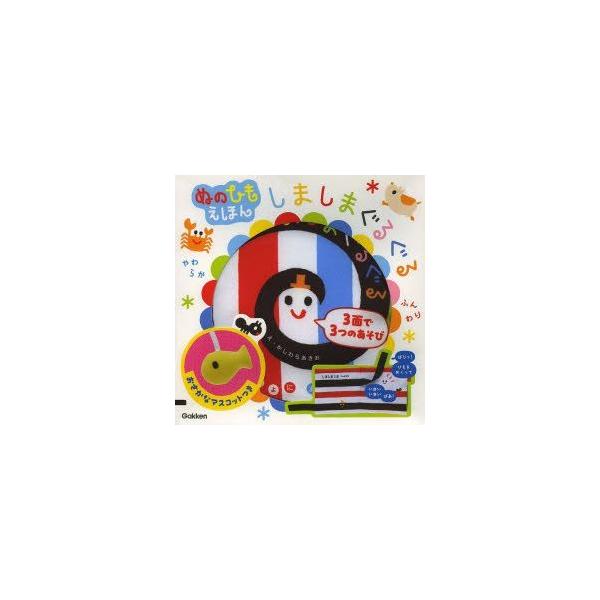 【重要】本商品は委託品となり、取次店から直接手配となります。当店のお買い物ガイド(販売条件・支払い方法・送料について)をよくご確認の上、ご注文下さいますようお願い致します。■ISBN:978-4-05-750398-1 ■タイトル:しましま...