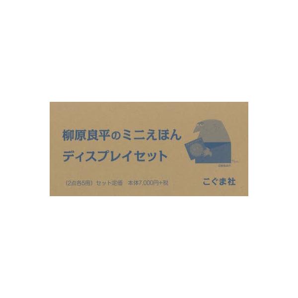 【重要】本商品は委託品となり、取次店から直接手配となります。当店のお買い物ガイド(販売条件・支払い方法・送料について)をよくご確認の上、ご注文下さいますようお願い致します。■ISBN:978-4-7721-8067-2 ■タイトル:柳原良平...