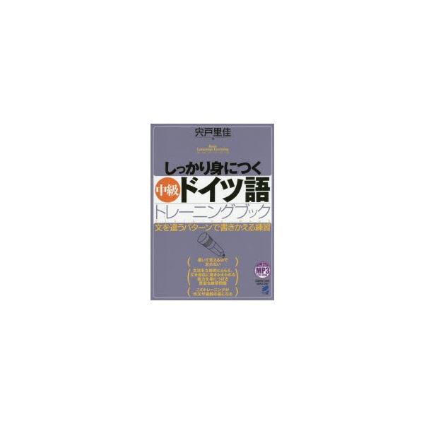 【重要】本商品は委託品となり、取次店から直接手配となります。当店のお買い物ガイド(販売条件・支払い方法・送料について)をよくご確認の上、ご注文下さいますようお願い致します。■ISBN:978-4-86064-459-8 ■タイトル:しっかり...