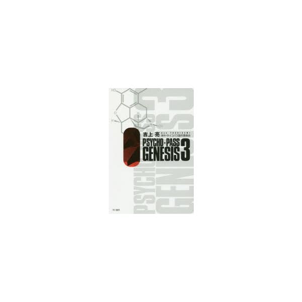 【重要】本商品は委託品となり、取次店から直接手配となります。当店のお買い物ガイド(販売条件・支払い方法・送料について)をよくご確認の上、ご注文下さいますようお願い致します。■ISBN:978-4-15-031220-6 ■タイトル:PSYC...