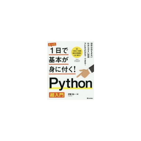 【重要】本商品は委託品となり、取次店から直接手配となります。当店のお買い物ガイド(販売条件・支払い方法・送料について)をよくご確認の上、ご注文下さいますようお願い致します。■ISBN:978-4-7741-9112-6 ■タイトル:たった1...