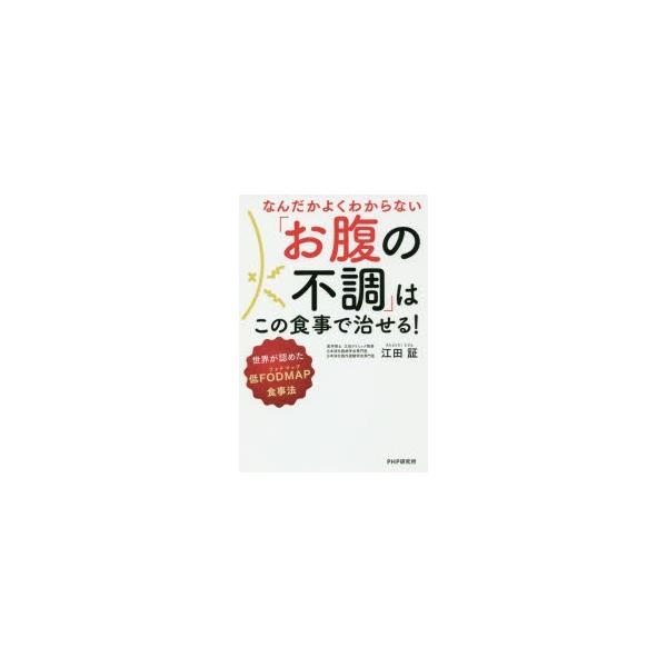 【重要】本商品は委託品となり、取次店から直接手配となります。当店のお買い物ガイド(販売条件・支払い方法・送料について)をよくご確認の上、ご注文下さいますようお願い致します。■ISBN:978-4-569-82772-8 ■タイトル:なんだか...