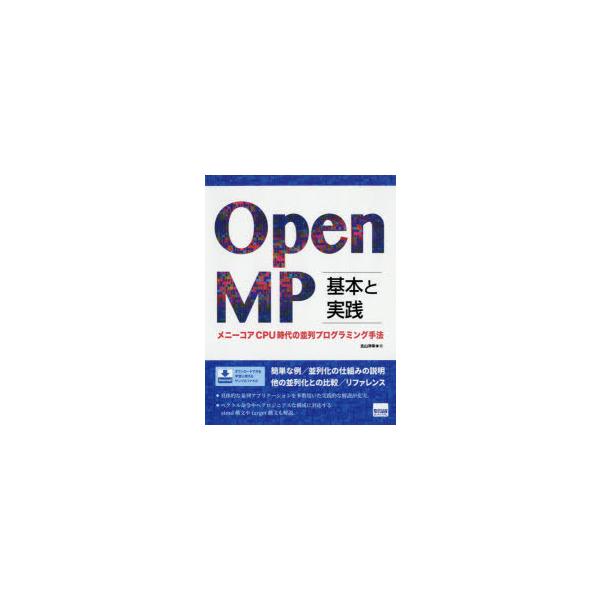 【重要】本商品は委託品となり、取次店から直接手配となります。当店のお買い物ガイド(販売条件・支払い方法・送料について)をよくご確認の上、ご注文下さいますようお願い致します。■ISBN:978-4-87783-449-4 ■タイトル:Open...