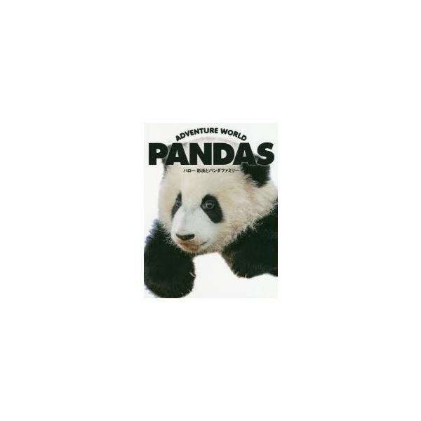 【重要】本商品は委託品となり、取次店から直接手配となります。当店のお買い物ガイド(販売条件・支払い方法・送料について)をよくご確認の上、ご注文下さいますようお願い致します。■ISBN:978-4-909701-29-9 ■タイトル:ADVE...