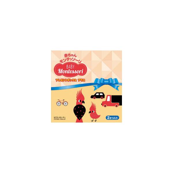 【重要】本商品は委託品となり、取次店から直接手配となります。当店のお買い物ガイド(販売条件・支払い方法・送料について)をよくご確認の上、ご注文下さいますようお願い致します。■ISBN:978-4-7991-0936-6 ■タイトル:赤ちゃん...