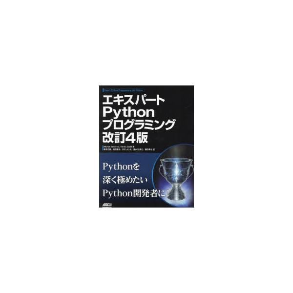 【重要】本商品は委託品となり、取次店から直接手配となります。当店のお買い物ガイド(販売条件・支払い方法・送料について)をよくご確認の上、ご注文下さいますようお願い致します。■ISBN:978-4-04-893111-3 ■タイトル:エキスパ...