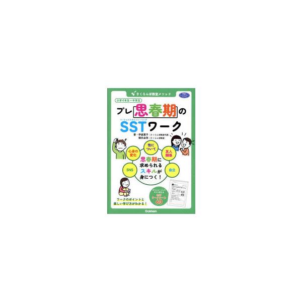 【重要】本商品は委託品となり、取次店から直接手配となります。当店のお買い物ガイド(販売条件・支払い方法・送料について)をよくご確認の上、ご注文下さいますようお願い致します。■ISBN:978-4-05-802425-6 ■タイトル:さくらん...