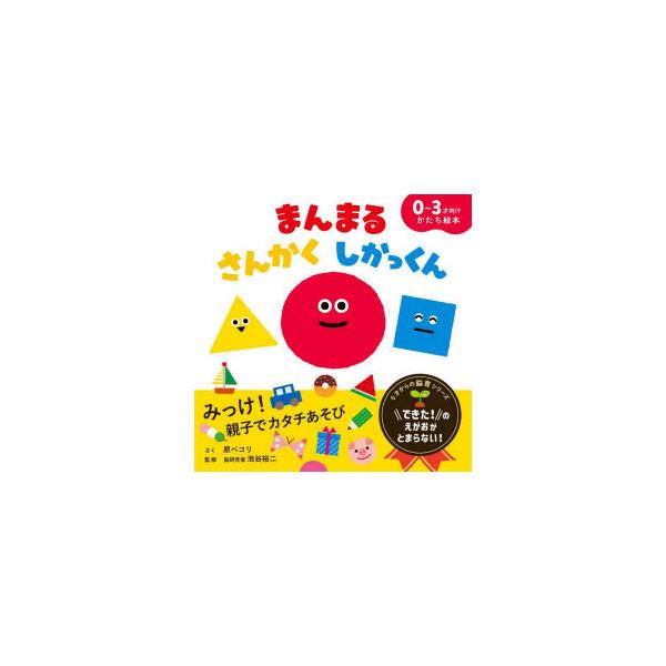 【重要】本商品は委託品となり、取次店から直接手配となります。当店のお買い物ガイド(販売条件・支払い方法・送料について)をよくご確認の上、ご注文下さいますようお願い致します。■ISBN:978-4-522-44318-7 ■タイトル:まんまる...