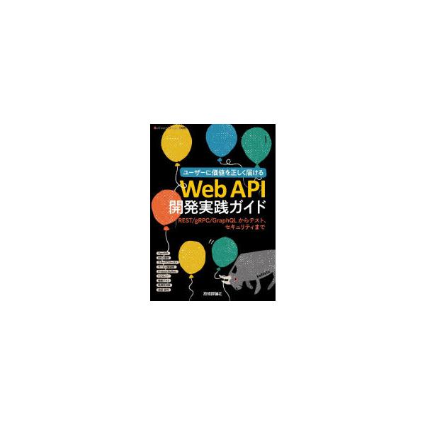 【重要】本商品は委託品となり、取次店から直接手配となります。当店のお買い物ガイド(販売条件・支払い方法・送料について)をよくご確認の上、ご注文下さいますようお願い致します。■ISBN:978-4-297-15062-4 ■タイトル:ユーザー...