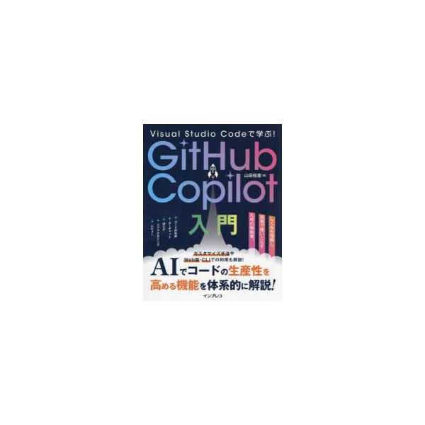 【重要】本商品は委託品となり、取次店から直接手配となります。当店のお買い物ガイド(販売条件・支払い方法・送料について)をよくご確認の上、ご注文下さいますようお願い致します。■ISBN:978-4-295-02394-4 ■タイトル:Visu...