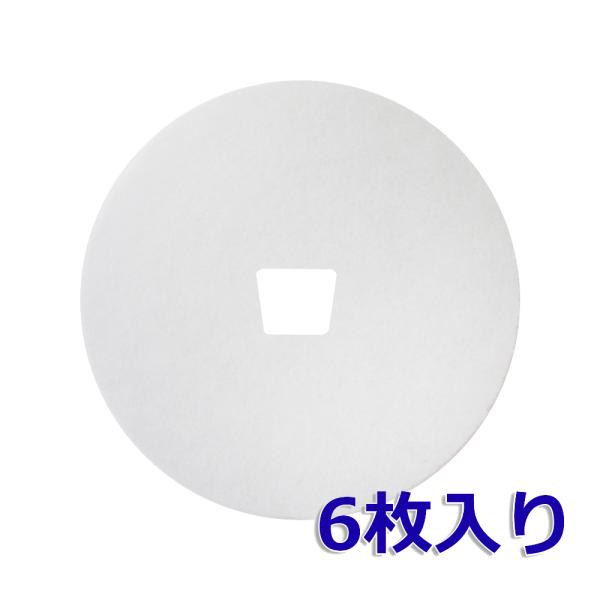 サイズ 直径：137mm 穴径：20×25mm   厚み：9mm(±1mm)   入り数 6枚入り   対応換気口等 【神栄ホームクリエイト(新協和)】 FR-K150／SRK-150F／FR-KV150   【メルコエアテック】AT-15...