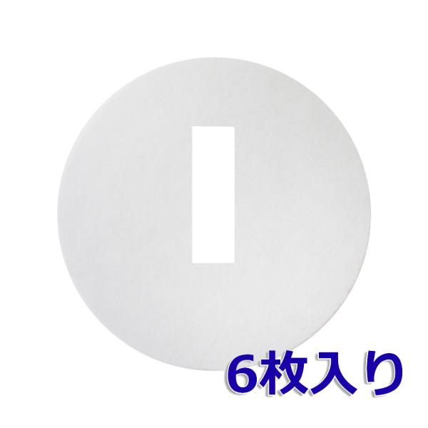 サイズ 直径：144mm 穴径：61×19mmm  厚み：9mm(±1mm)  入り数 6枚入り  対応換気口等 【キョーワナスタ(NASTA)】 KS-FK8626／KS-8626P  材料 仕様 ポリエステル 繊維  アクリル樹脂  ポ...