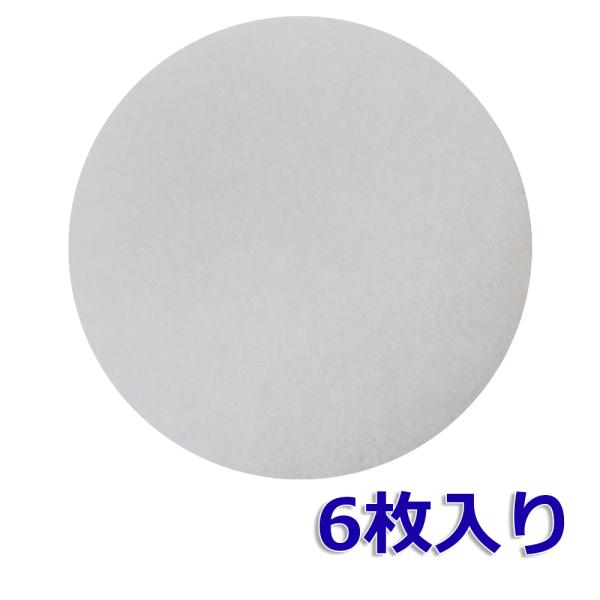 製品情報   サイズ 直径：81.2mm   厚み：11mm   入り数 6枚入   対応換気口等 【キョーワナスタ(NASTA)】KS-FKS8841／KS-8841／V20R／V16R／KS-88PR001F     ポイント利用