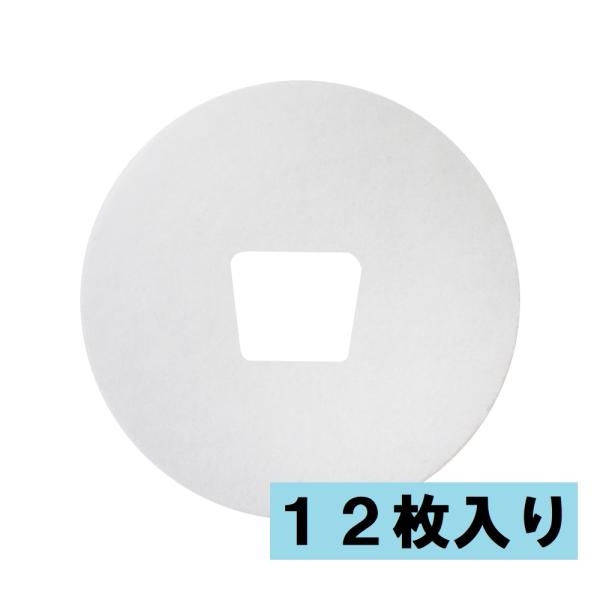 サイズ直径：88mm 穴径：20×25mm  厚み：9mm(±1mm)  入り数12枚入り  対応換気口等【神栄ホームクリエイト(新協和)】 FR-K100/SRK-100F  【メルコエアテック】 AT-100QRKF3-F／AT-100...