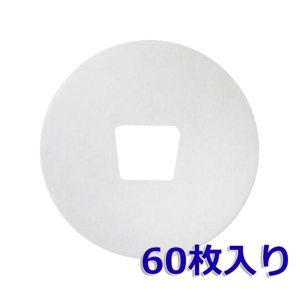 サイズ直径：88mm 穴径：20×25mm   厚み：9mm(±1mm)   入り数60枚入り   対応換気口等【神栄ホームクリエイト(新協和)】 FR-K100/SRK-100F   【メルコエアテック】 AT-100QRKF3-F／AT...