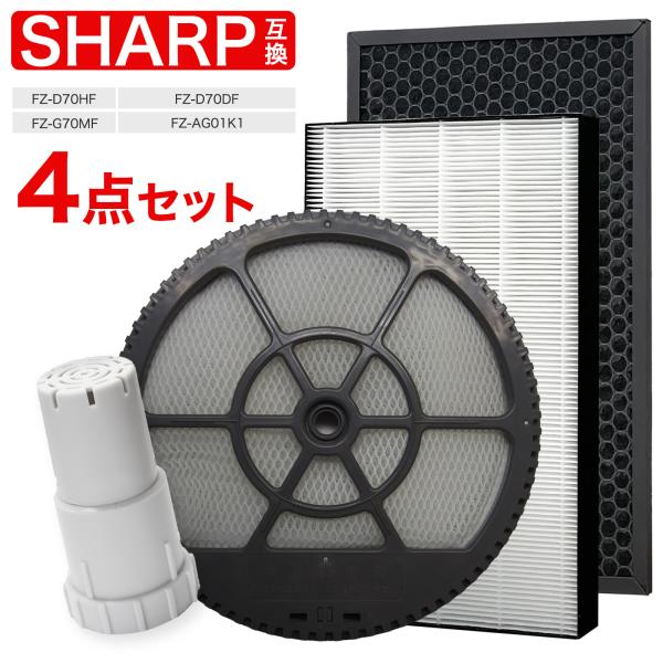 【セット内容】・集塵フィルター FZ-D70HF（FZD70HF）・脱臭フィルター FZ-D70DF（FZD70DF） / FZ-F70DF（FZF70DF）・枠付き加湿フィルター FZ-G70MF（FZG70MF）・イオンカートリッジ F...