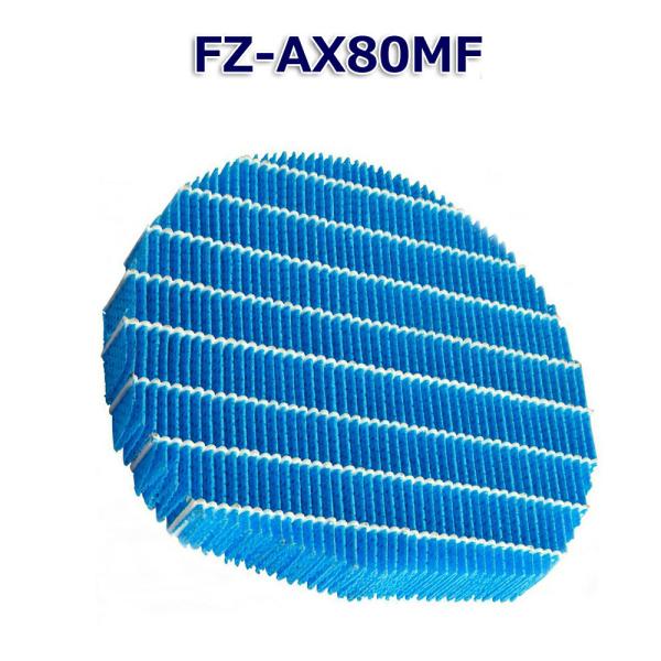 シャープ交換用加湿フィルター FZ-AX80MF      「互換品」、加湿機能 防菌 防カビ。交換の目安(1個):約2年、使用時間や設置場所により交換時期は異なります。  本品は消耗品です。汚れが目立ち効果が落ちているようでしたら、速やか...