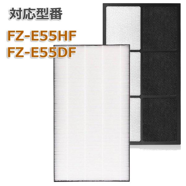 【商品仕様】 対応型番:FZ-E55HF/FZ-E55DF 交換目安：3?5年（使用時間や設置場所により交換時期は異なります）   HEPAフィルターサイズ：ヨコmm×マチmm×タテmm  【抗ウイルス機能付き】  0.3umの微小な粒子を...