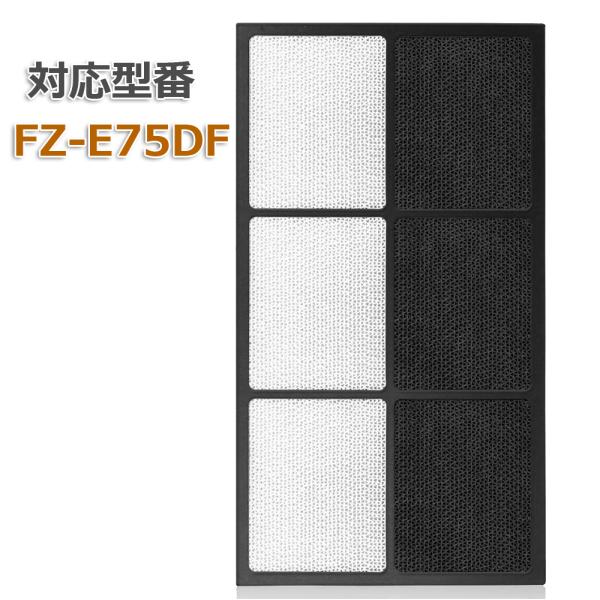 【商品仕様】  対応型番:FZ-E75DF  交換目安：5年（使用時間や設置場所により交換時期は異なります）  脱臭フィルターサイズ：ヨコmm×マチmm×タテmm     【高い脱臭力】  フィルターはニオイの強力分解、脱臭に加え、リビング...
