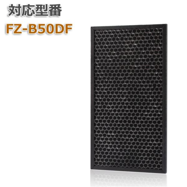【商品仕様】  対応型番:FZ-B50DF  交換目安：3?6年（使用時間や設置場所により交換時期は異なります）  脱臭フィルターサイズ：ヨコ370mm×マチ10mm×タテ235mm     【高い脱臭力】  フィルターはニオイの強力分解、...