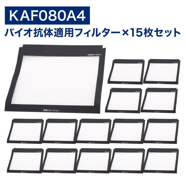 レビューで最大250Pゲット】ダイキン互換 空気清浄機用 バイオ抗体互換